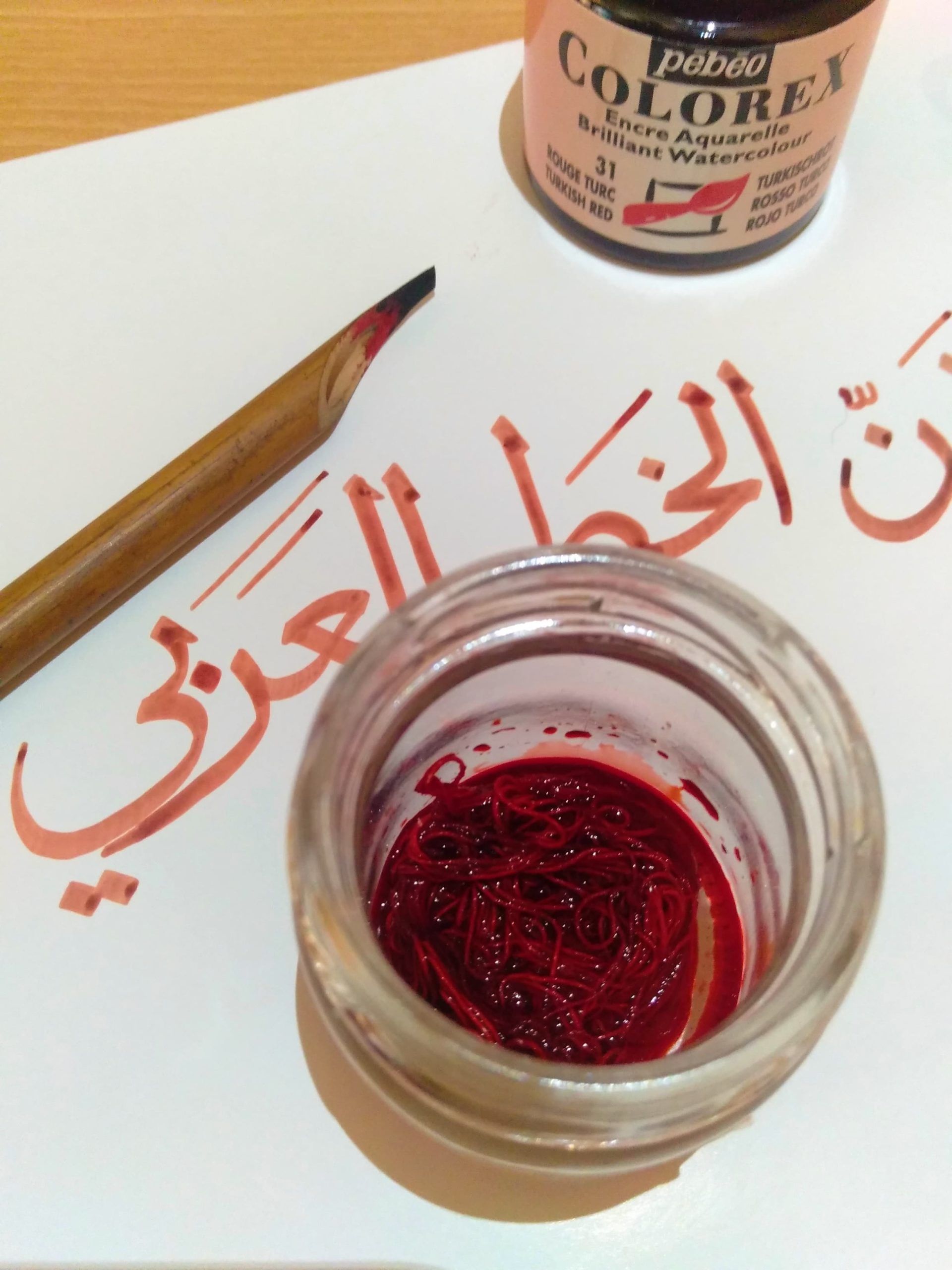 L'Encre en calligraphie - Dessin Calligraphie arabe