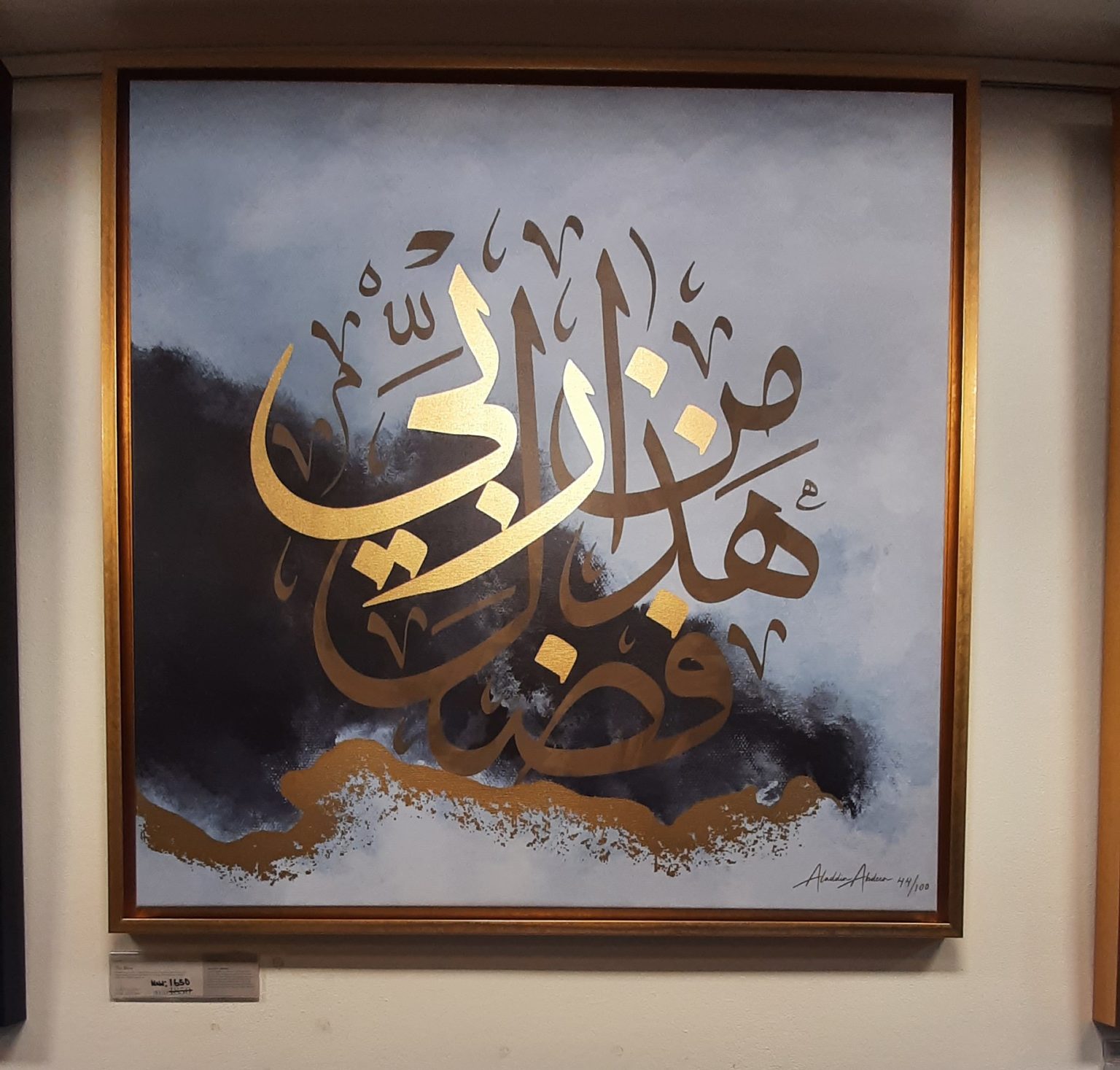 Le thuluth - Dessin Calligraphie arabe